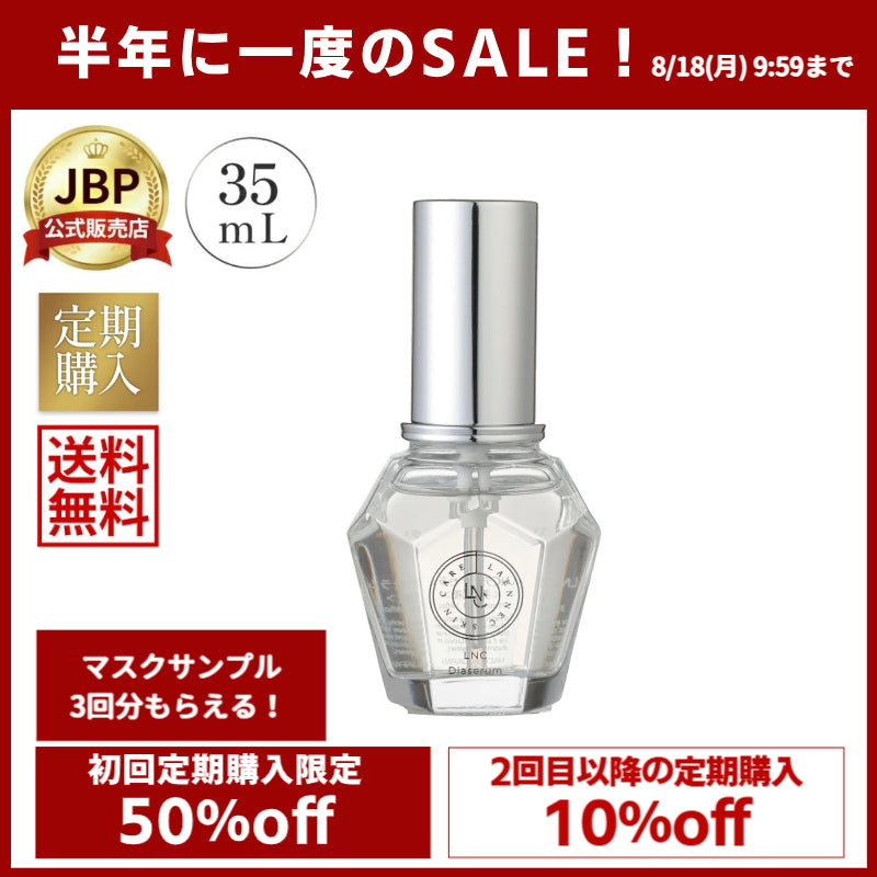 JBP馬プラセンタ配合 【LNC ディアセラム 35ml】JBPプラセンタを高配合美容液 ハリ くすみに潤い美容液 乾燥対策 日本生物製剤 – JBP公式オンラインショップ