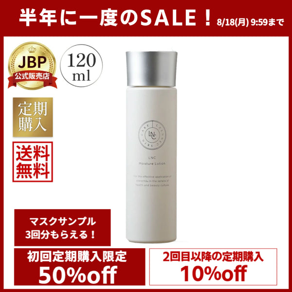 LNC モイスチャーローション 120ml 馬プラセンタ（保湿成分）配合で潤う化粧水 – JBP公式オンラインショップ